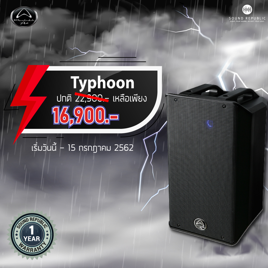อึด ถึก ทน ท้าหน้าฝน!! กับโปรโมชั่น Raining Season Sale Wharfedale Pro ...