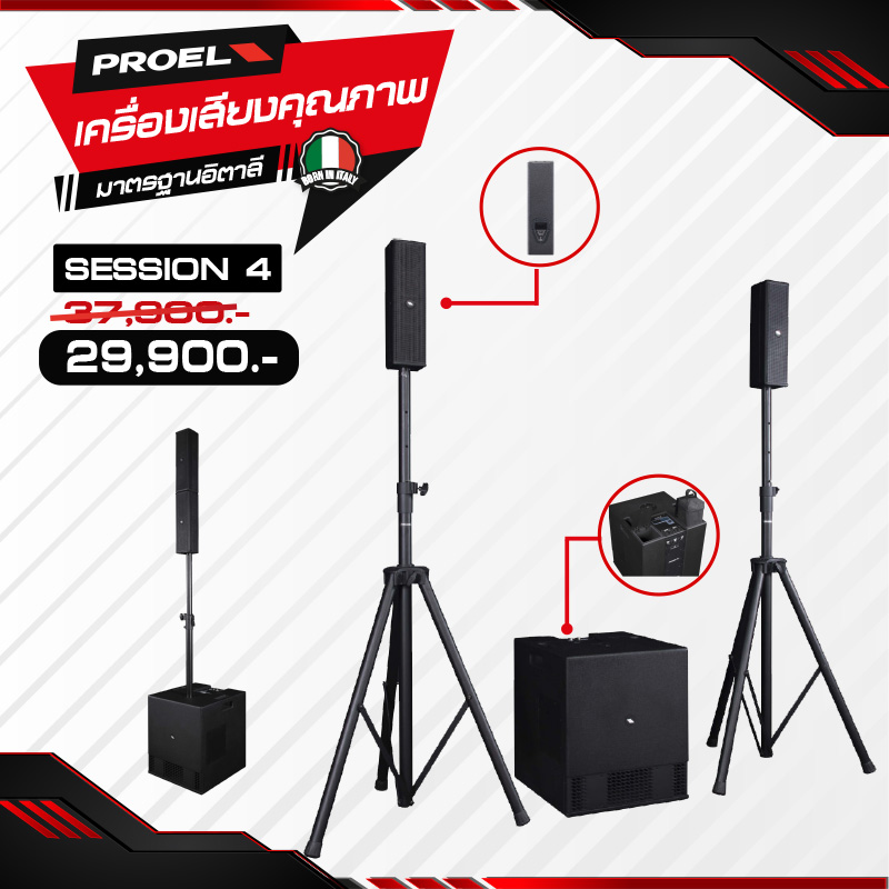 Proel เครื่องเสียงคุณภาพจากอิตาลี – เครื่องเสียง Sound-Republic