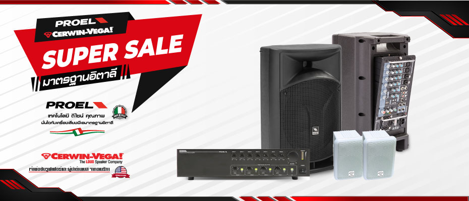 Super Sale Promotion – เครื่องเสียง Sound-Republic