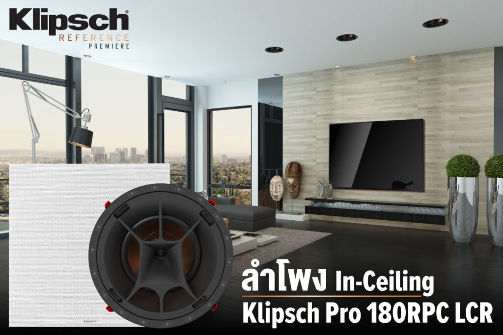 ลำโพง In-Ceiling Klipsch Pro 180RPC LCR – เครื่องเสียง Sound-Republic
