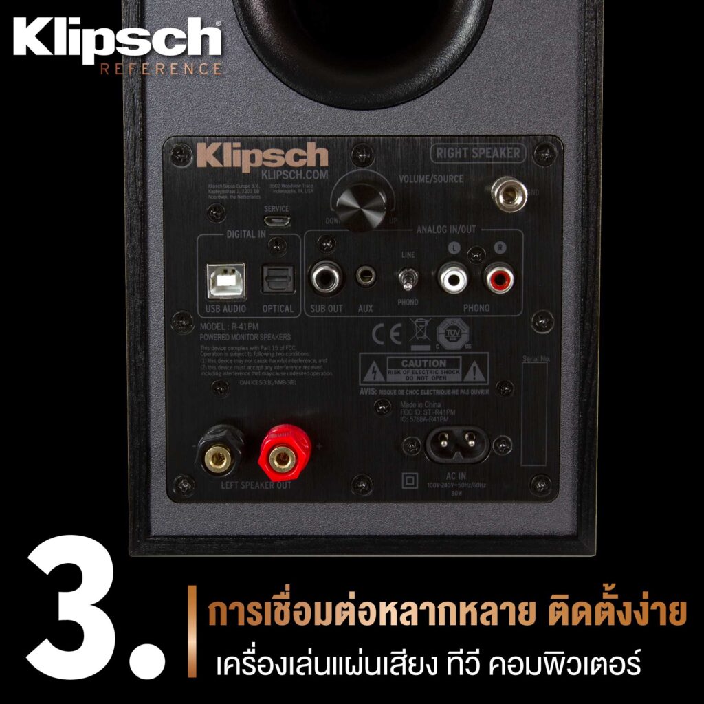 ลำโพงพาวเวอร์ Klipsch R-41PM Powered Speaker | Sound-Republic.com