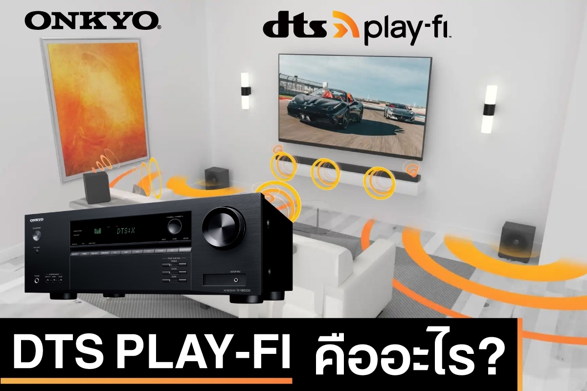 DTS Play-Fi คืออะไร ? | Sound-Republic.com