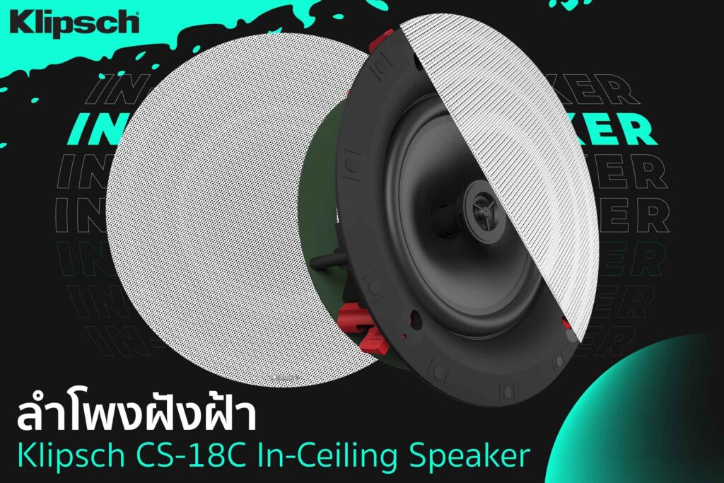 ลำโพงฝังฝ้า Klipsch CS-18C In-Ceiling Speaker – เครื่องเสียง Sound-Republic