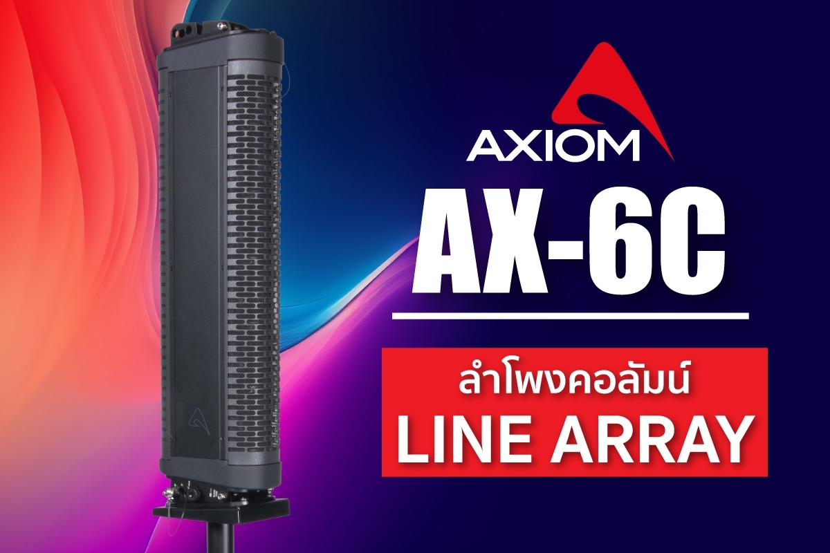 Axiom AX 6C – เครื่องเสียง Sound-Republic