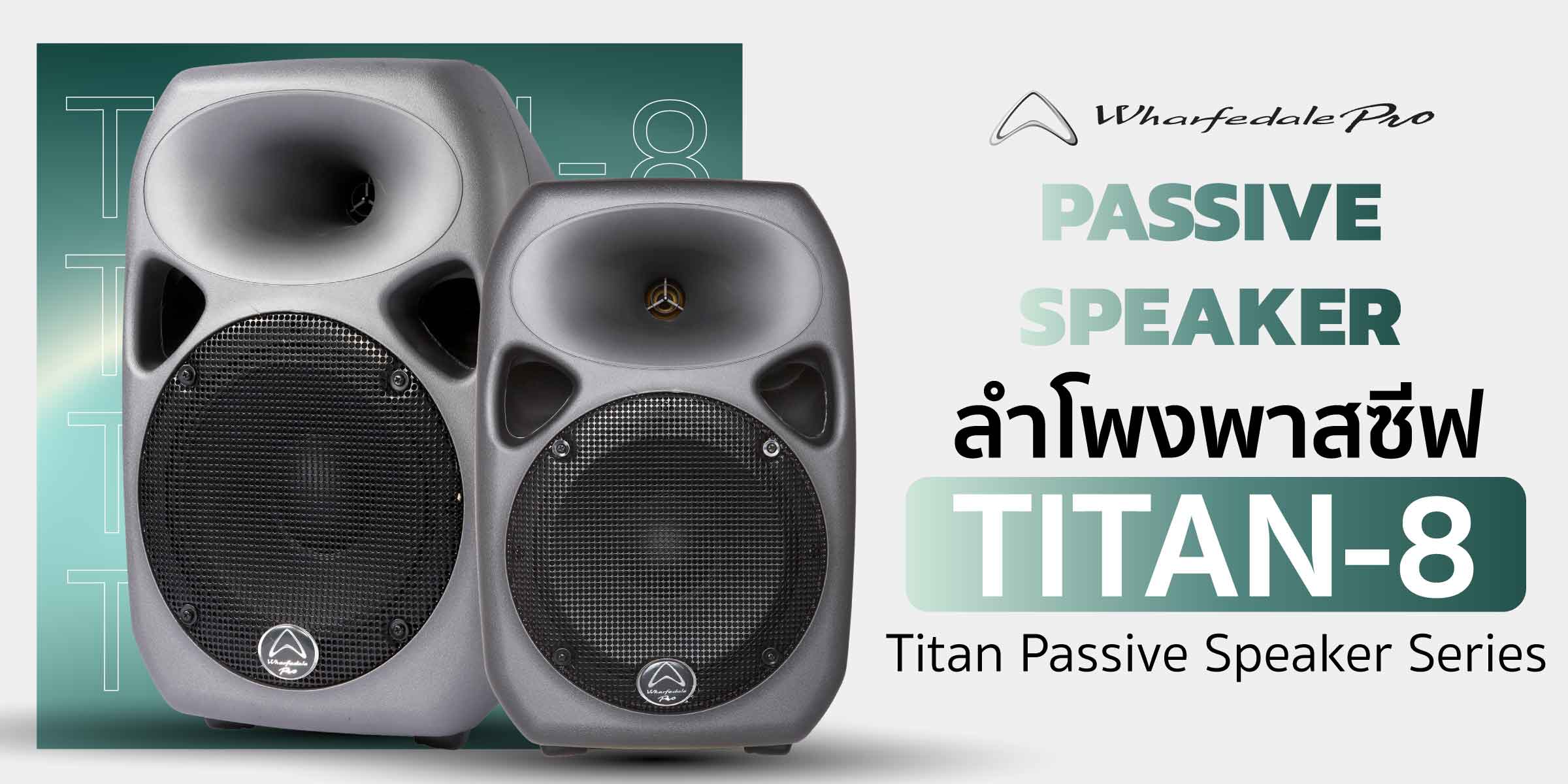 ลำโพง Wharfedale Pro Titan-8 Passive Speaker – Sound-Republic.com