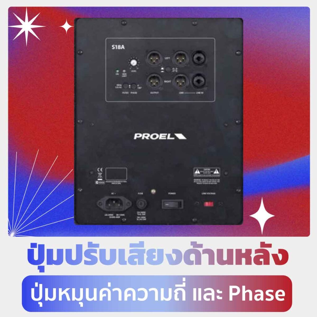 ลำโพงแอคทีฟ Proel Diva Series VS ซับวูฟเฟอร์ Proel S Series คู่หูที่ลง ...