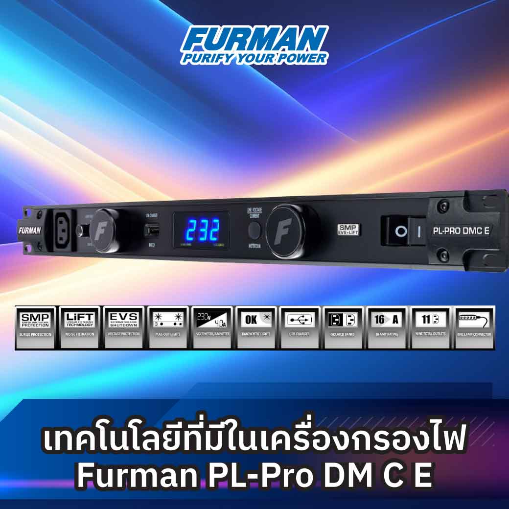 เครื่องกรองไฟ Furman PL-Pro DM C E Power Conditioner | Sound-Republic.com