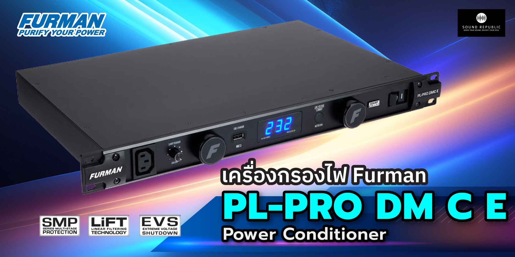 เครื่องกรองไฟ Furman PL-Pro DM C E Power Conditioner | Sound-Republic.com