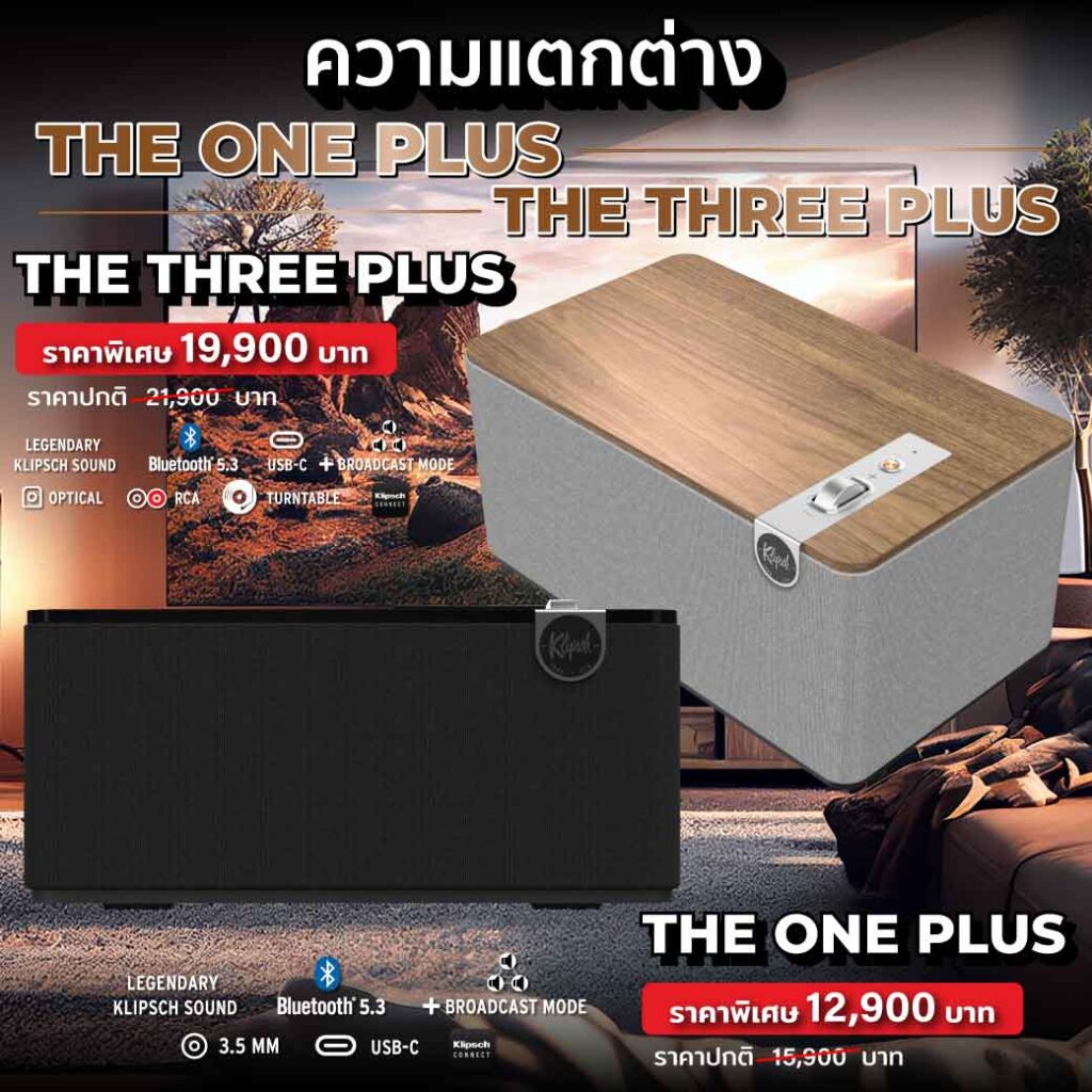 Klipsch The One Plus และ Klipsch The Three Plus แตกต่างอย่างไร ...
