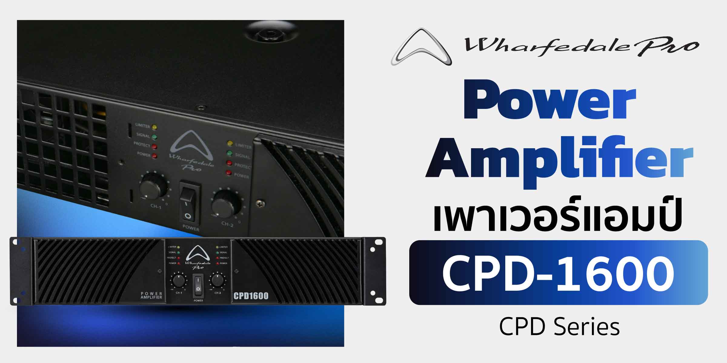 เพาเวอร์แอมป์ Wharfedale Pro CPD1600 Power Amplifier | Sound-Republic.com