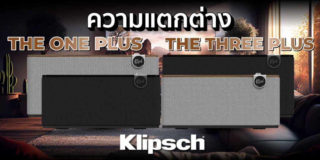 Klipsch The One Plus และ Klipsch The Three Plus แตกต่างอย่างไร – เครื่องเสียง Sound-Republic